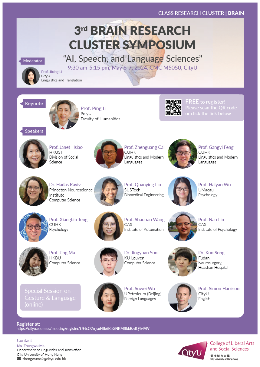 Brain – College of Liberal Arts and Social Sciences, CityUHK-Research